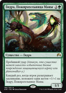 Managorger Hydra | Magic Origins - Russian | Star City Games