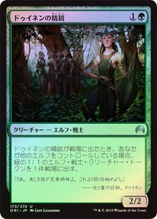 Dwynen's Elite | Magic Origins - Japanese | Star City Games