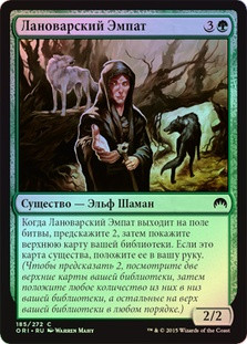 Llanowar Empath | Magic Origins - Russian | Star City Games