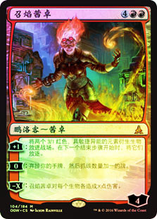 Chandra, Flamecaller | Oath of the Gatewatch - Chinese - Simplified ...