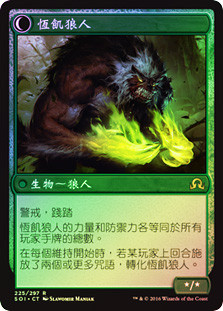 Sage of Ancient Lore // Werewolf of Ancient Hunger | Shadows over ...