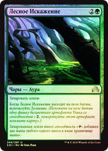 Weirding Wood | Shadows over Innistrad - Russian | Star City Games