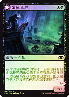 Graf Rats // Chittering Host (Top) | Eldritch Moon - Chinese ...