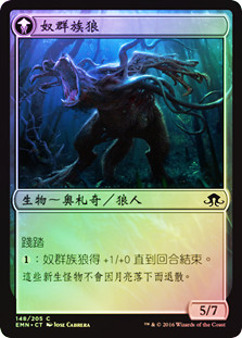 Vildin-Pack Outcast // Dronepack Kindred | Eldritch Moon - Chinese ...