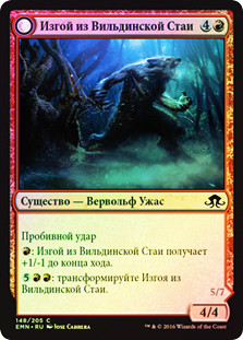 Vildin-Pack Outcast // Dronepack Kindred | Eldritch Moon - Russian ...