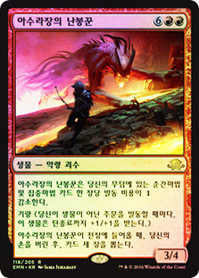 Bedlam Reveler | Eldritch Moon - Korean | Star City Games