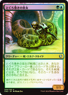 Coiling Oracle | Conspiracy: Take the Crown - Japanese | Star City Games