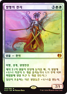Angel of Invention | Kaladesh - Korean | Star City Games