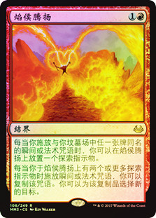 Pyromancer Ascension | Modern Masters 2017 - Chinese - Simplified ...