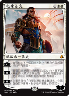 Gideon of the Trials | Amonkhet - Chinese - Traditional | Star City Games