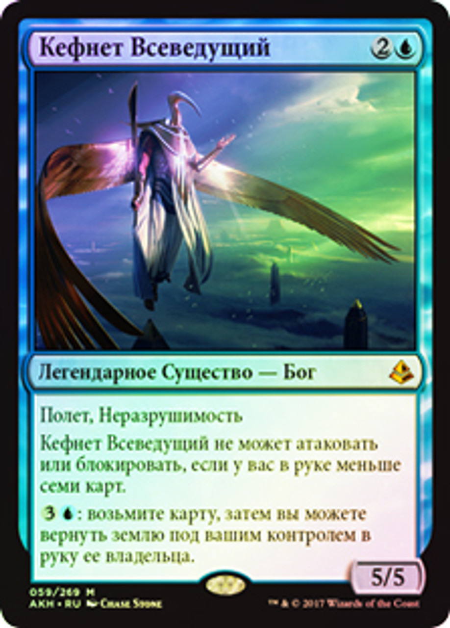 Kefnet the Mindful | Amonkhet - Russian | Star City Games