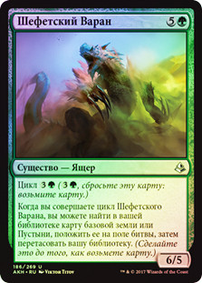 Shefet Monitor | Amonkhet - Russian | Star City Games