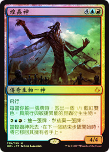 The Locust God | Hour of Devastation - Chinese - Traditional | Star ...