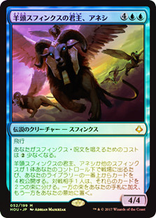 Unesh, Criosphinx Sovereign | Hour of Devastation - Japanese | Star ...