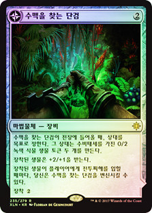 Dowsing Dagger // Lost Vale | Ixalan - Korean | Star City Games