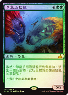 Polyraptor | Rivals of Ixalan - Chinese - Traditional | Star City Games