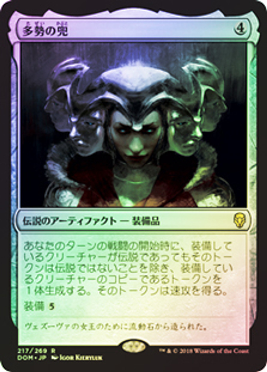 Helm of the Host | Dominaria - Japanese | Star City Games Helm of the Host | Dominaria - Japanese | Star City Games