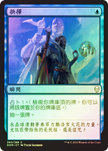 Opt | Dominaria - Chinese - Traditional | Star City Games