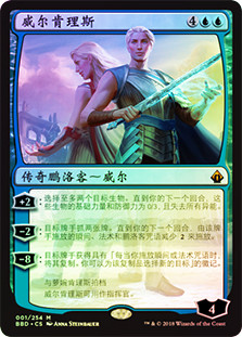 Will Kenrith | Battlebond - Chinese - Simplified | Star City Games