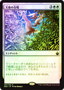 Angelic Chorus | Battlebond - Japanese | Star City Games