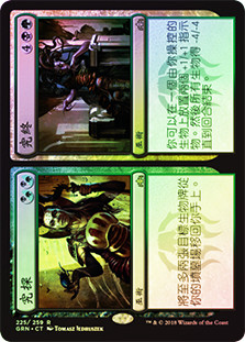 Find // Finality | Guilds of Ravnica - Chinese - Traditional | Star ...