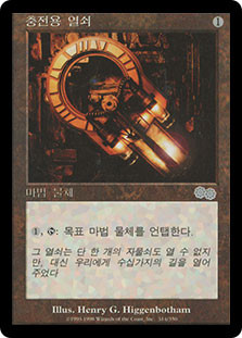 Voltaic Key | Urza's Saga - Korean | Star City Games