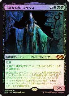 Mikaeus, the Unhallowed | Ultimate Masters - Japanese | Star City Games