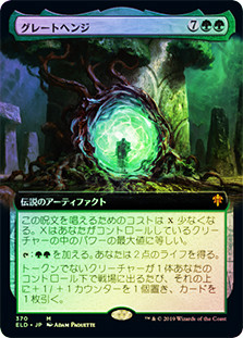 The Great Henge (Extended Art) | Throne of Eldraine - Variants ...
