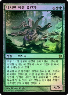 Nessian Wilds Ravager | Born of the Gods - Korean | Star City Games