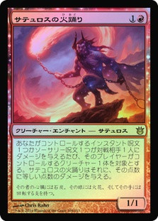 Satyr Firedancer | Born of the Gods - Japanese | Star City Games
