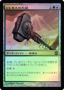Behemoth Sledge | Alara Reborn - Japanese | Star City Games