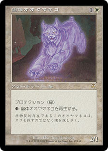 Spectral Lynx | Apocalypse - Japanese | Star City Games