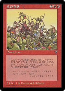 Relentless Assault | Visions - Japanese | Star City Games