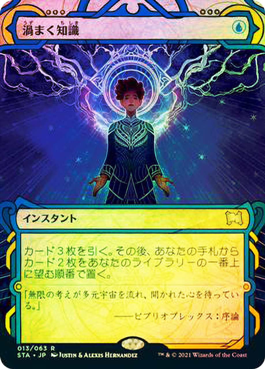 Brainstorm | Strixhaven Mystical Archive - Japanese | Star City Games