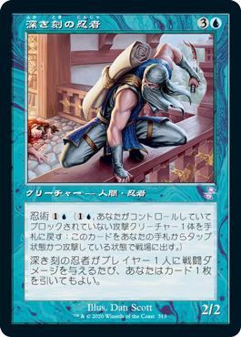Japanese Ninja Frame