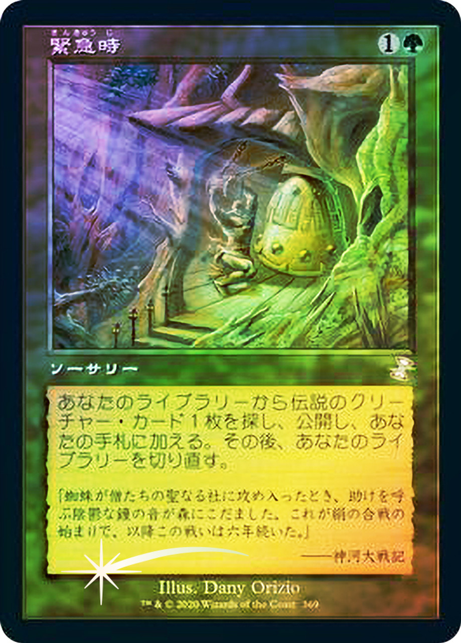 Time Of Need Retro Frame Time Spiral Remastered Timeshifted