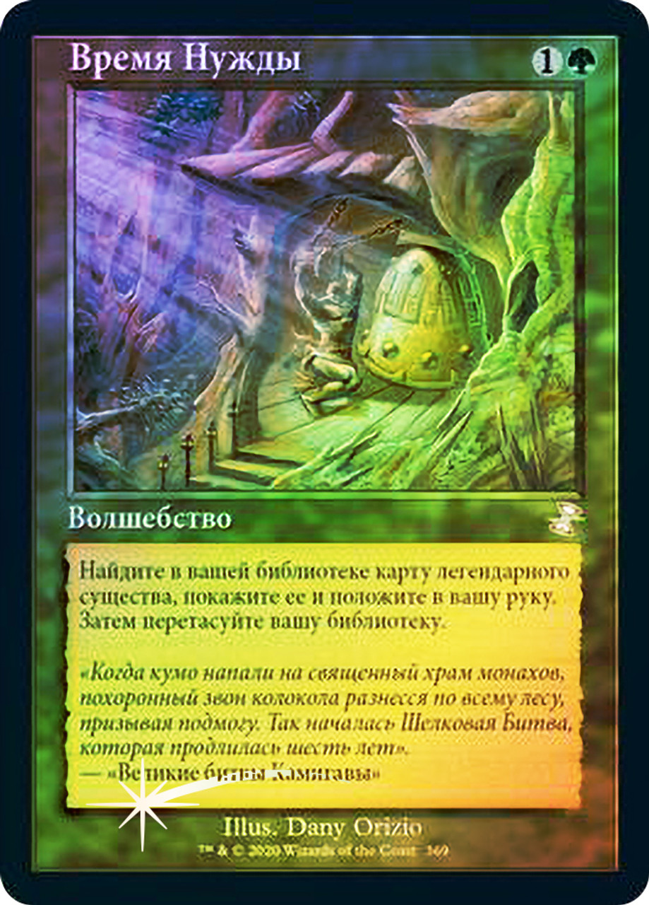 Time Of Need Retro Frame Time Spiral Remastered Timeshifted