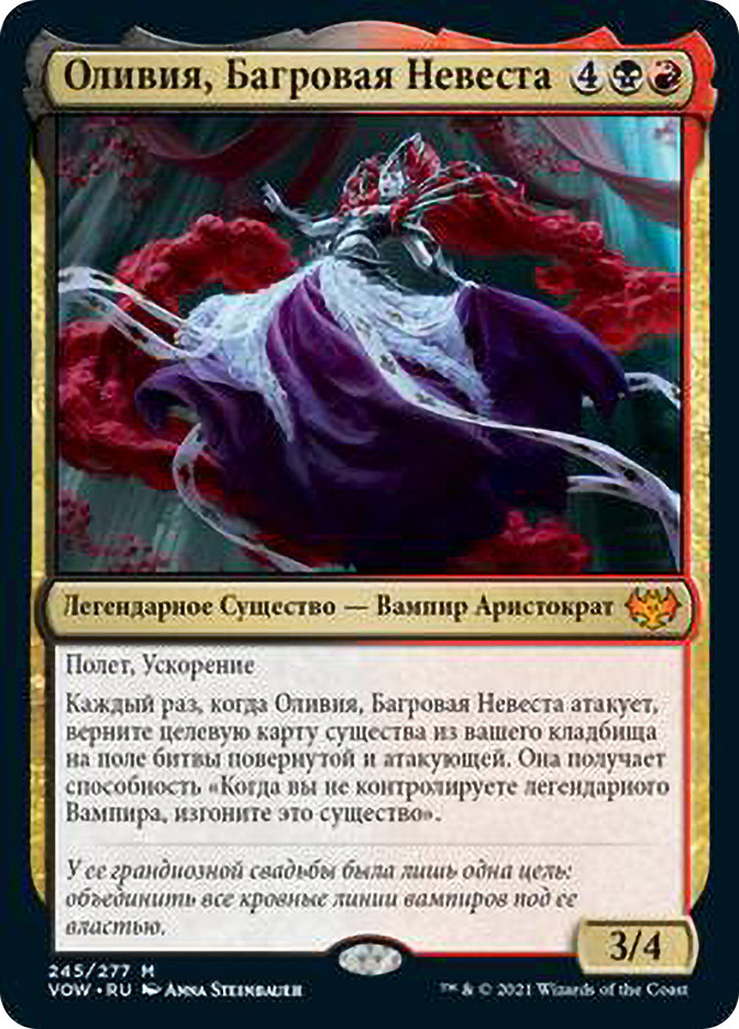 Olivia, Crimson Bride | Innistrad: Crimson Vow - Russian | Star City Games