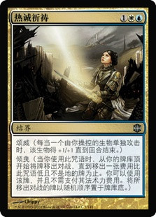 Ardent Plea | Alara Reborn - Chinese - Simplified | Star City Games