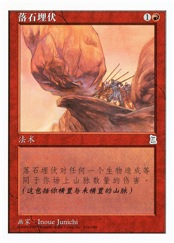 Burning Fields | Portal Three Kingdoms - Chinese - Simplified | Star ...
