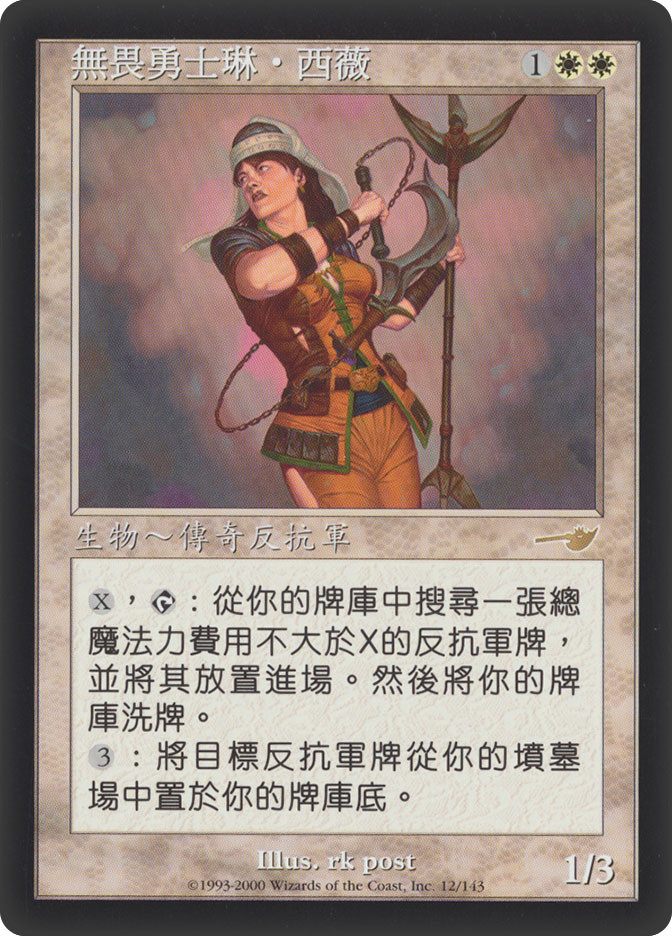 Lin Sivvi, Defiant Hero | Nemesis - Chinese - Traditional | Star City Games