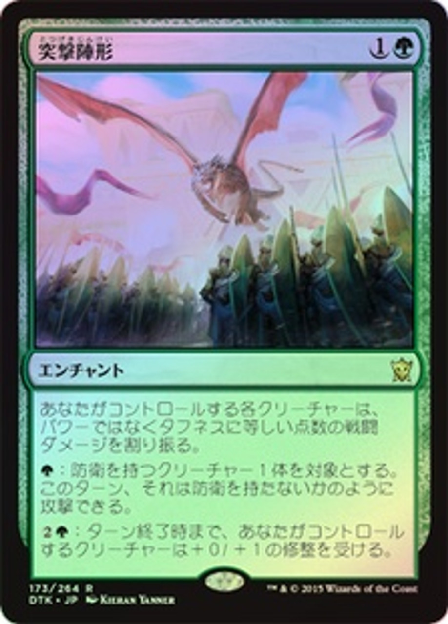 Assault Formation Dragons Of Tarkir Japanese Star City Games