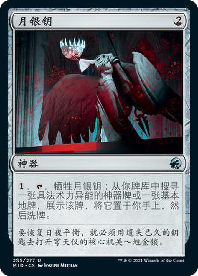 Moonsilver Key | Innistrad: Midnight Hunt - Chinese - Simplified | Star ...