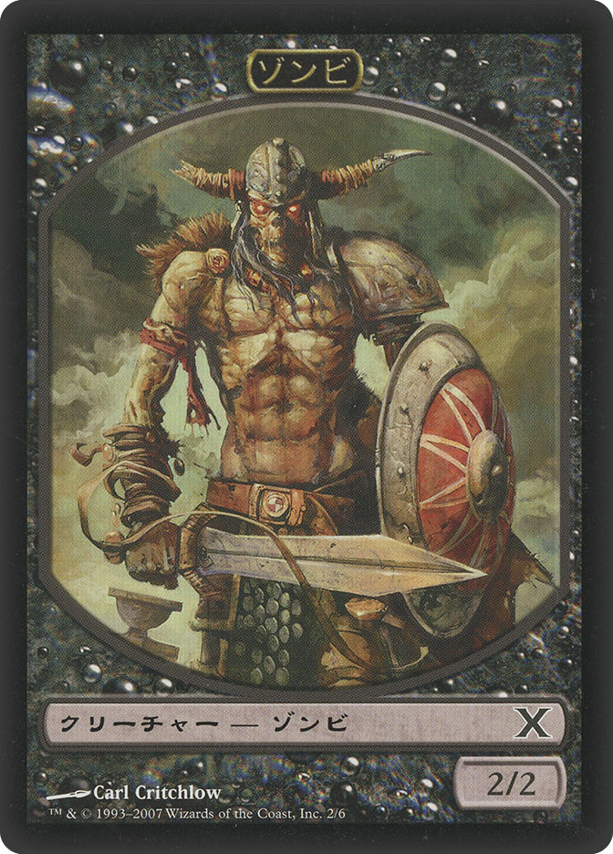 {Zombie Token} | 10th Edition - Japanese | Star City Games