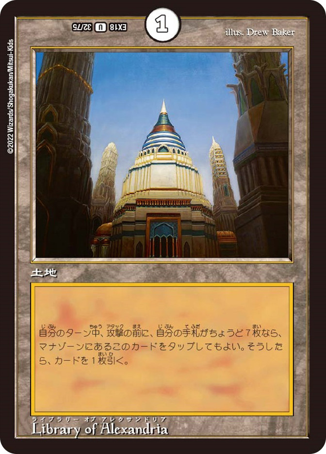 Library of Alexandria (Duel Masters) (Not Tournament Legal) | Promo ...