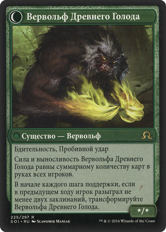 Sage of Ancient Lore // Werewolf of Ancient Hunger | Shadows over ...