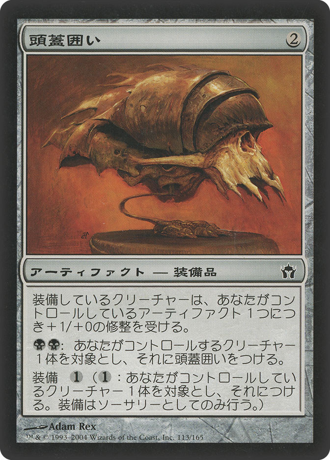 Cranial Plating | Fifth Dawn - Japanese | Star City Games