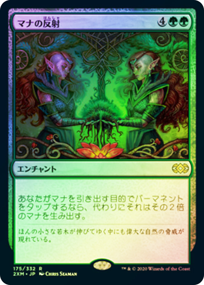 Mana Reflection | Double Masters - Japanese | Star City Games