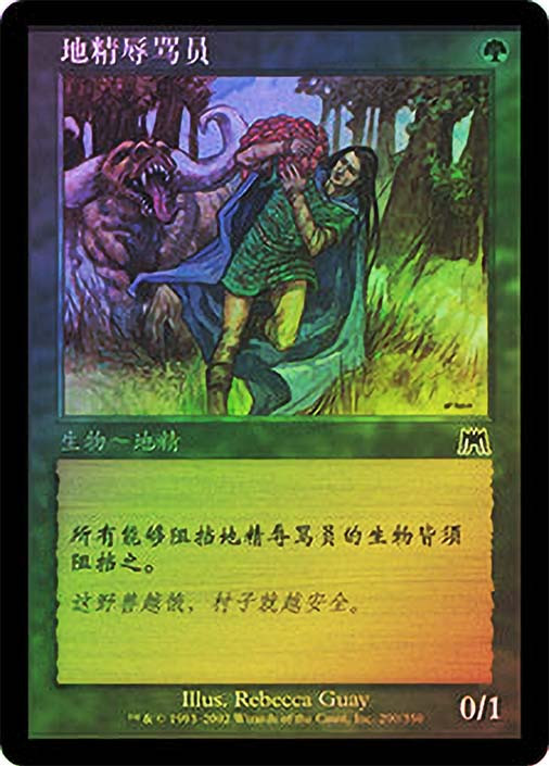 Taunting Elf | Onslaught - Chinese - Simplified | Star City Games