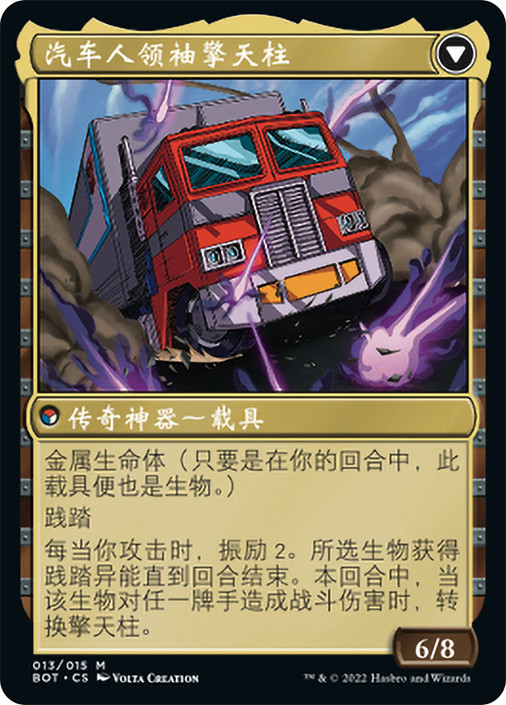 Optimus Prime, Hero // Optimus Prime, Autobot Leader | Transformers ...